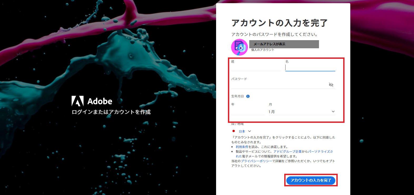 Adobe Acrobat Sign の利用開始手順およびご利用に必要な設定について